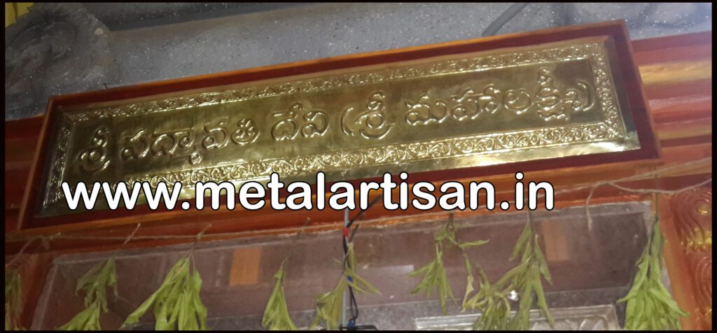Brass Handcrafted Nameplates for Temples – Traditional & Sacred ...